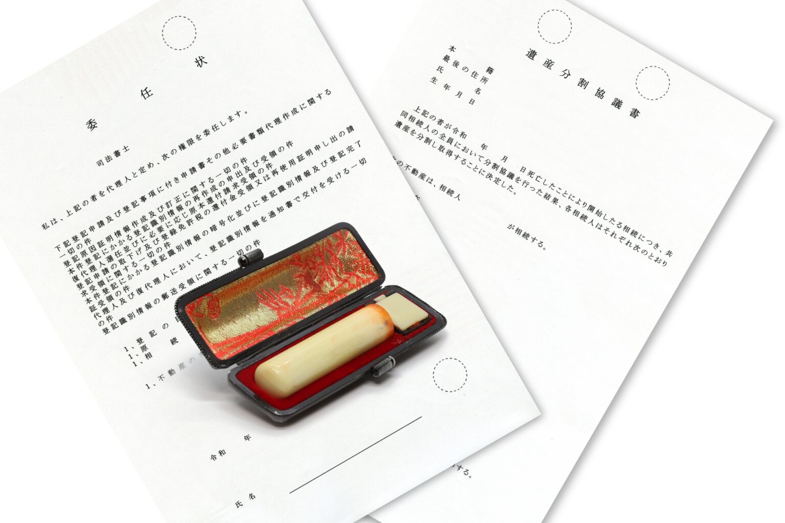 司法書士法人 中島事務所 | あなたの想いを 誠実に、迅速に。